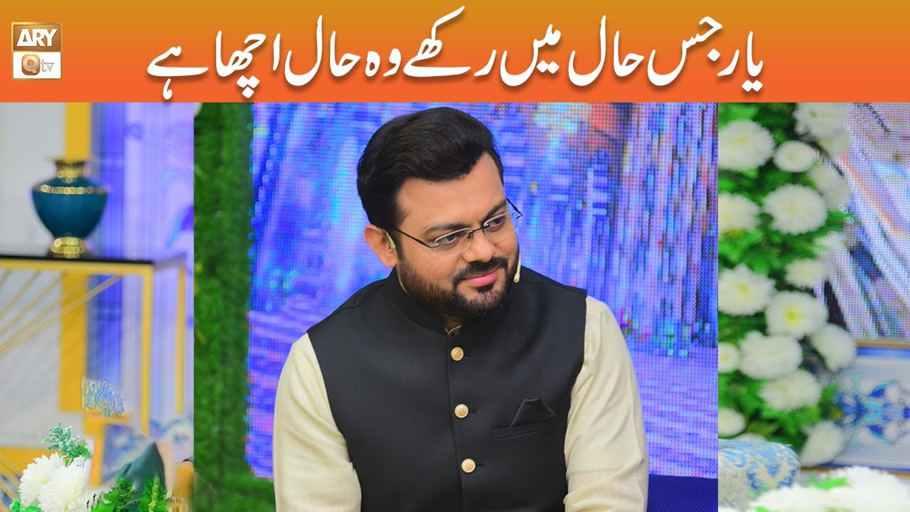 Yaar jis Haal me Rakhe Woh Haal Acha Hai | Syed Salman Gul | ARY Qtv ...