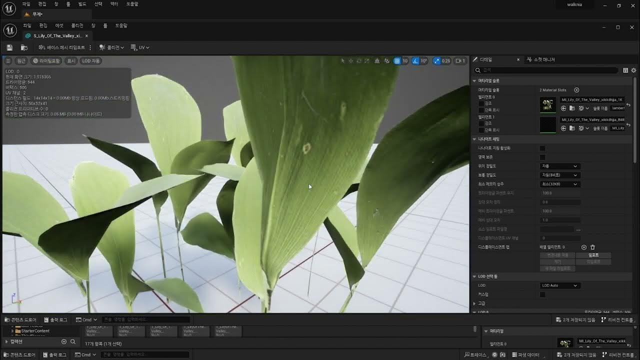 Unreal Engine camera Reel 제작 17 quixel LOD control with Sequence #unrealengine - YouTube