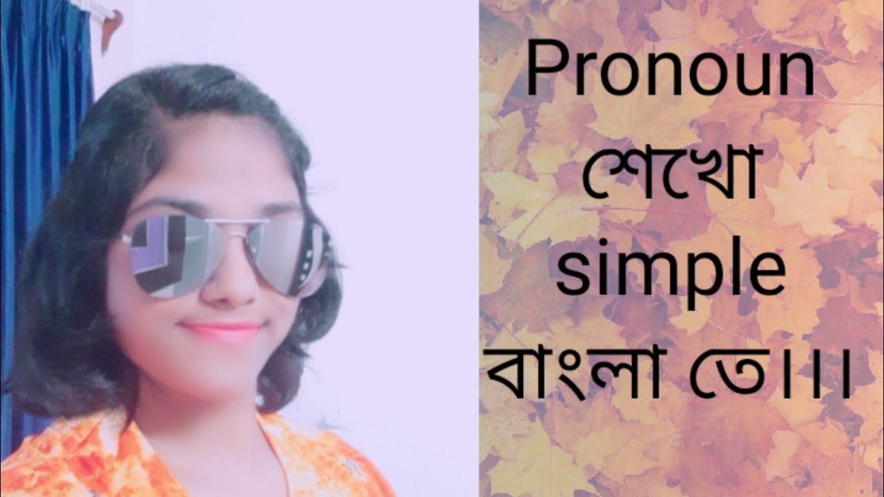 Pronoun It s Types In Bengali YouTube Pronoun It s Types In Bengali YouTube