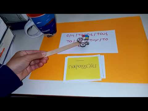 Yunanca Artikelleri Doğru Bulabilir misin? 🔔
