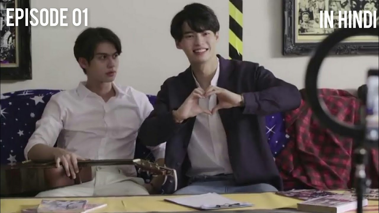 Still 2gether (Thai BL) Episode 01 Story Explanation In Hindi | Thai Drama Story Explanation ...