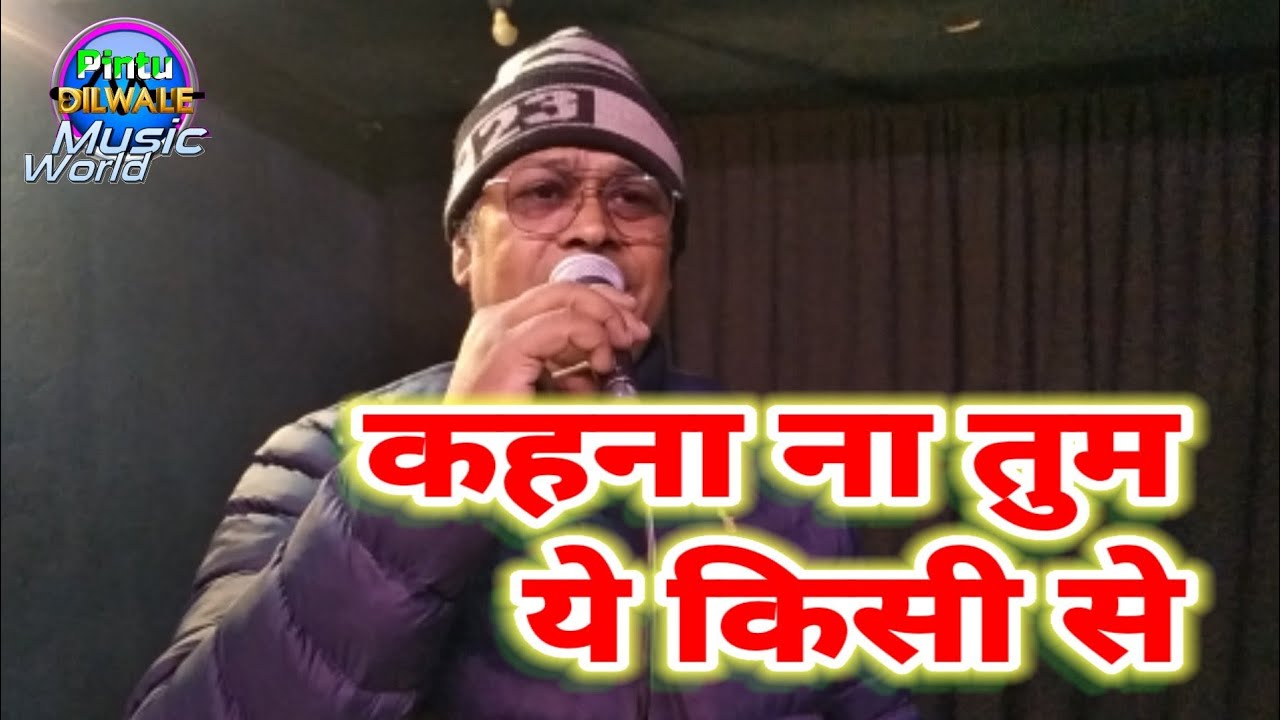 Prabhat ji | Kehna Na Tum yeh kisi se | Mohammed | Aziz Pati patni aur ...