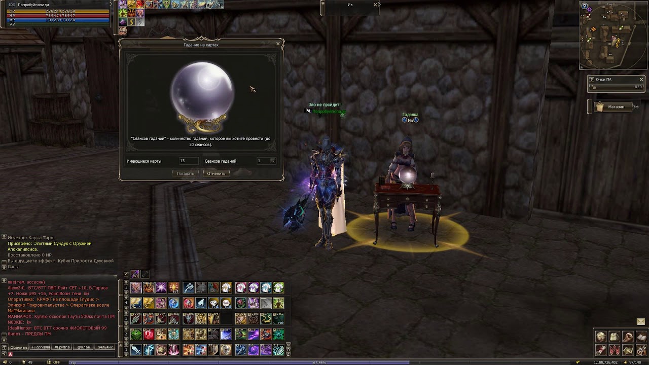 Открытие 20 карт Таро Lineage II Orfen - YouTube