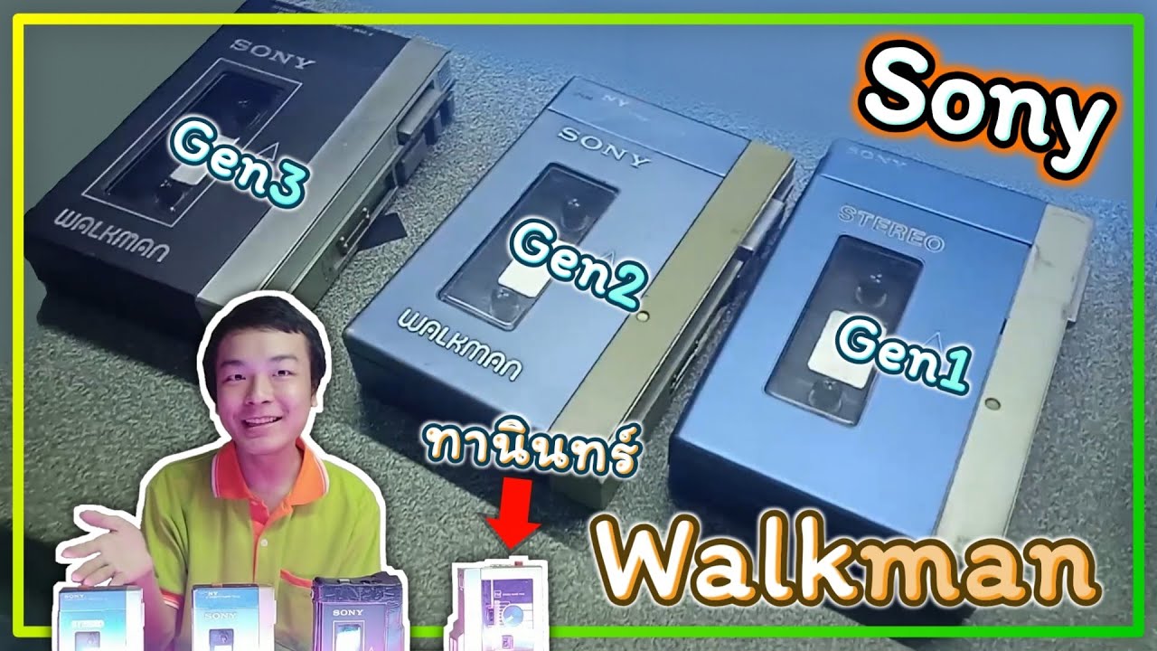 รีวิว Sony Walkman ทั้ง 3 Gen + ของไทย ทานินทร์!! - YouTube