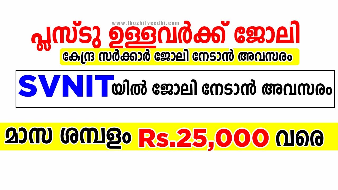 svnit-non-teaching