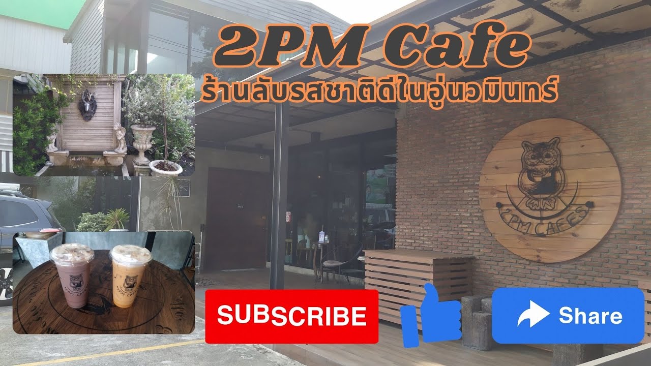 EP. 64 อาหารเช้าอร่อยๆในร้านลับรสชาติดีในอู่นวมินทร์ 2PM CAFE นวมินทร์ ...