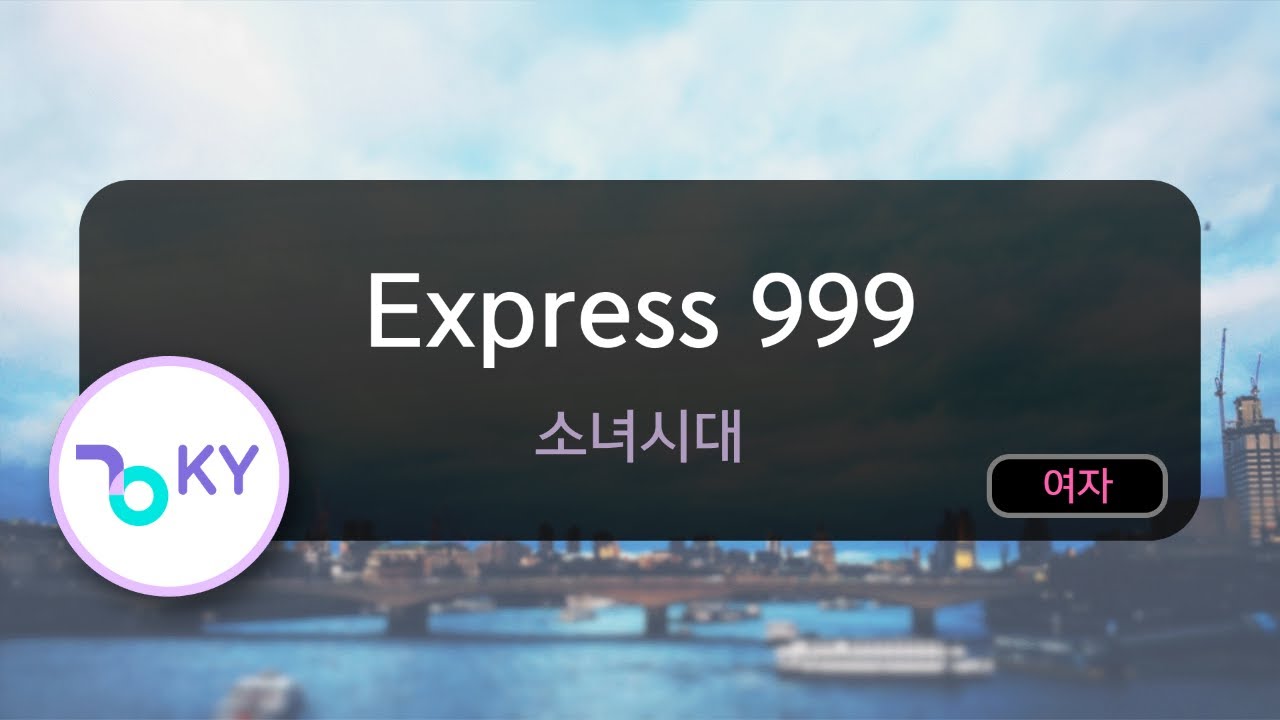 Express 999 - 소녀시대 (KY.77497) / KY KARAOKE - YouTube