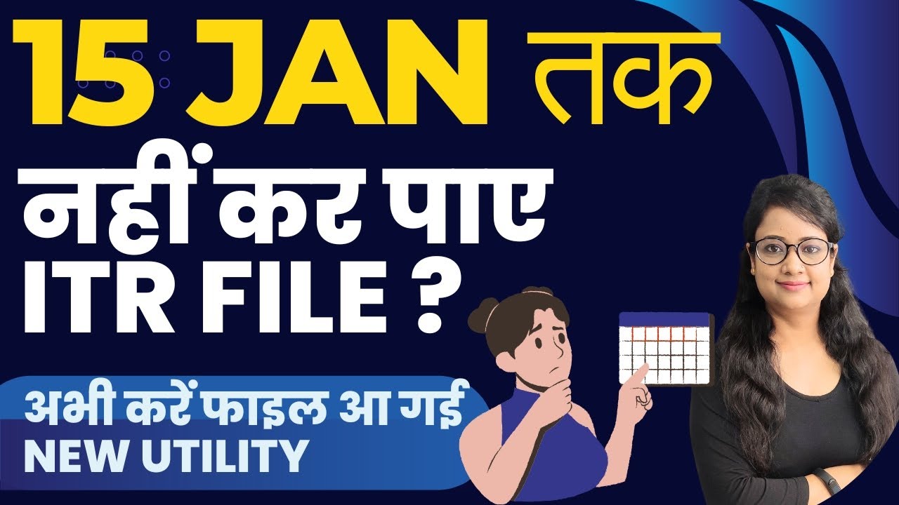 File ITR now, New ITR Utility available for AY 24-25 | ITR U (Updated ...