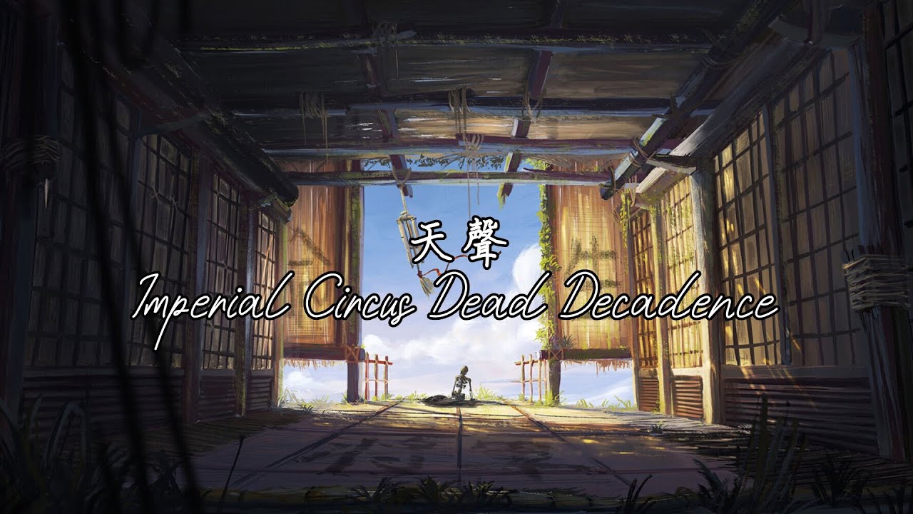 Imperial Circus Dead Decadence - 天聲 (中文字幕) - YouTube