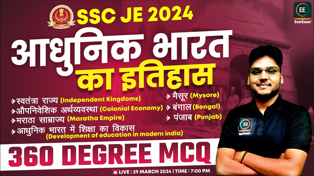 SSC JE 2024 | #2 आधुनिक भारत का इतिहास (Modern History) 360 Degree MCQ ...