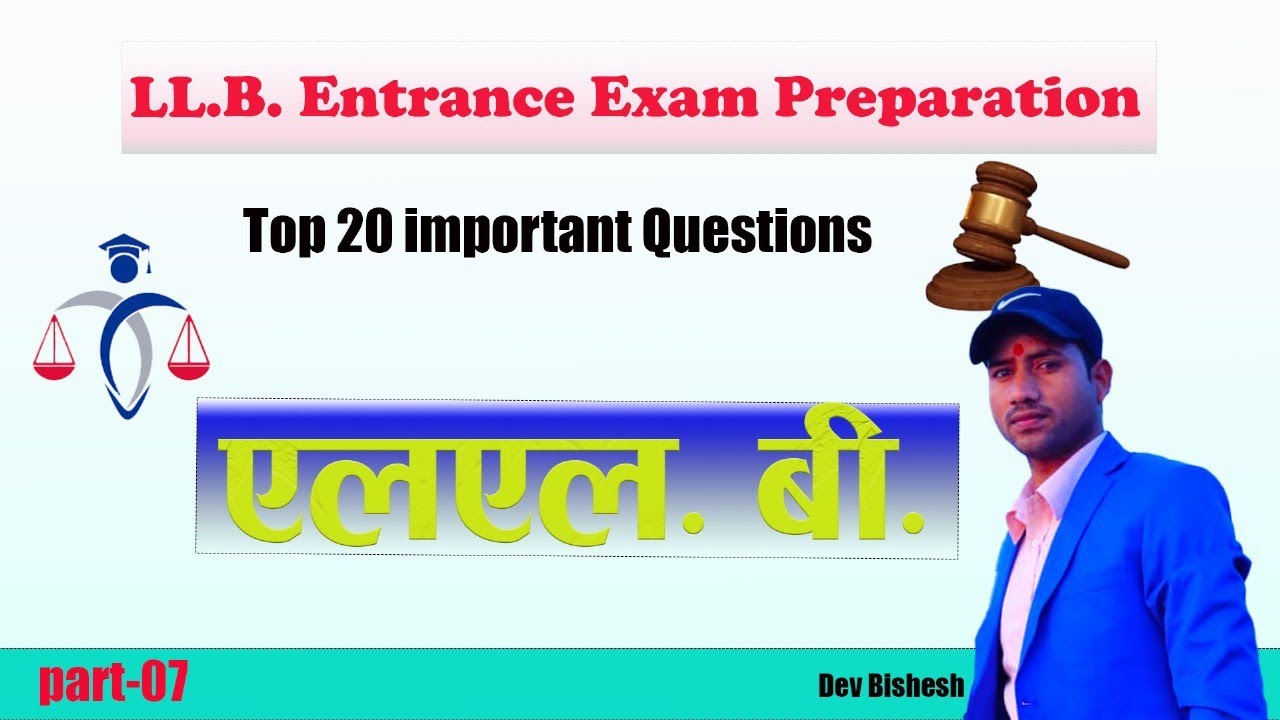 LLB ENTRANCE EXAM PREPARATION||MCQ||LAW||PART-07|| - YouTube