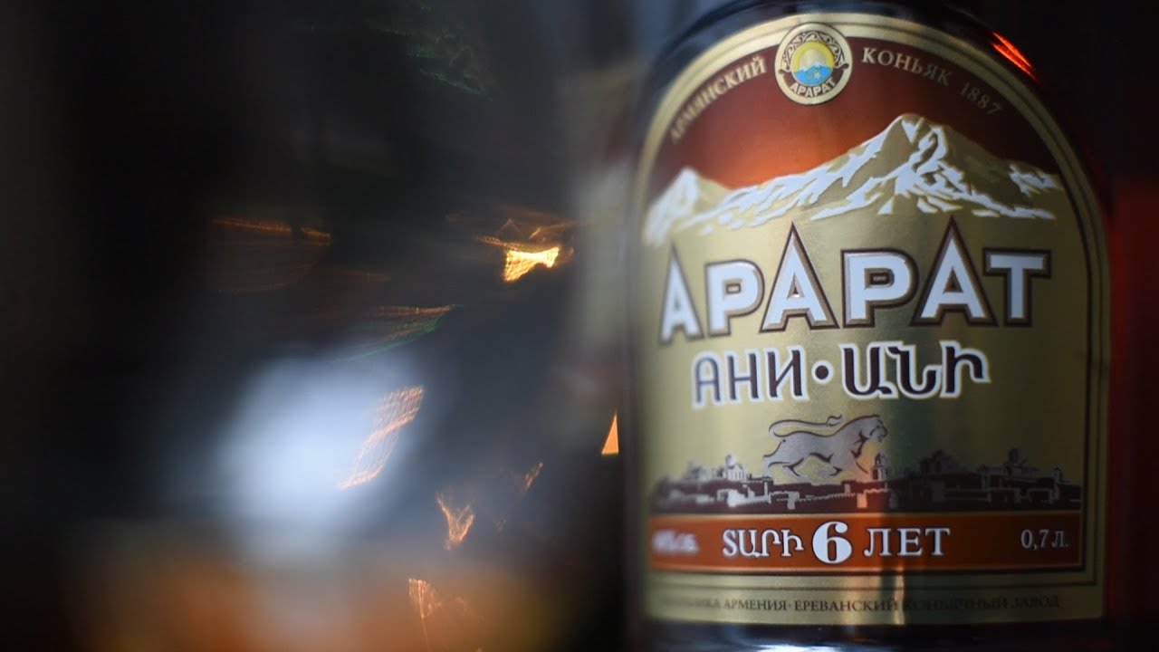 Коньяк Арарат "Ани" 6 лет (18+) - YouTube
