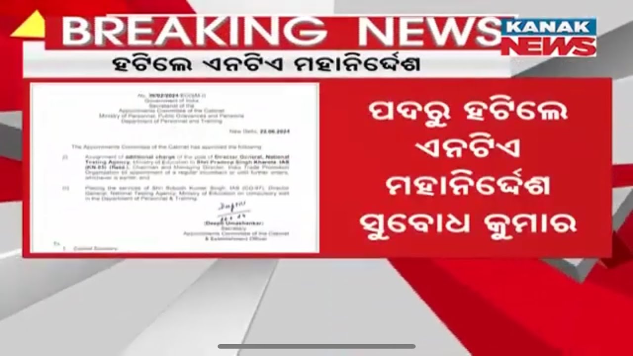 NTA Director General Subodh Kumar Singh Removed - YouTube