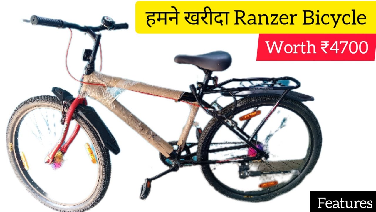 We Bought a new Ranzer Bicycle 🚲 || हमने खरीदा एक नया रेंजर साइकिल ...