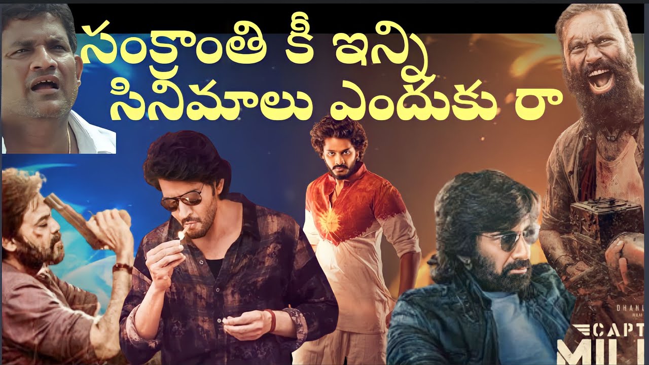 2024 Sankranti released Telugu movies|| best Telugu movies released ...