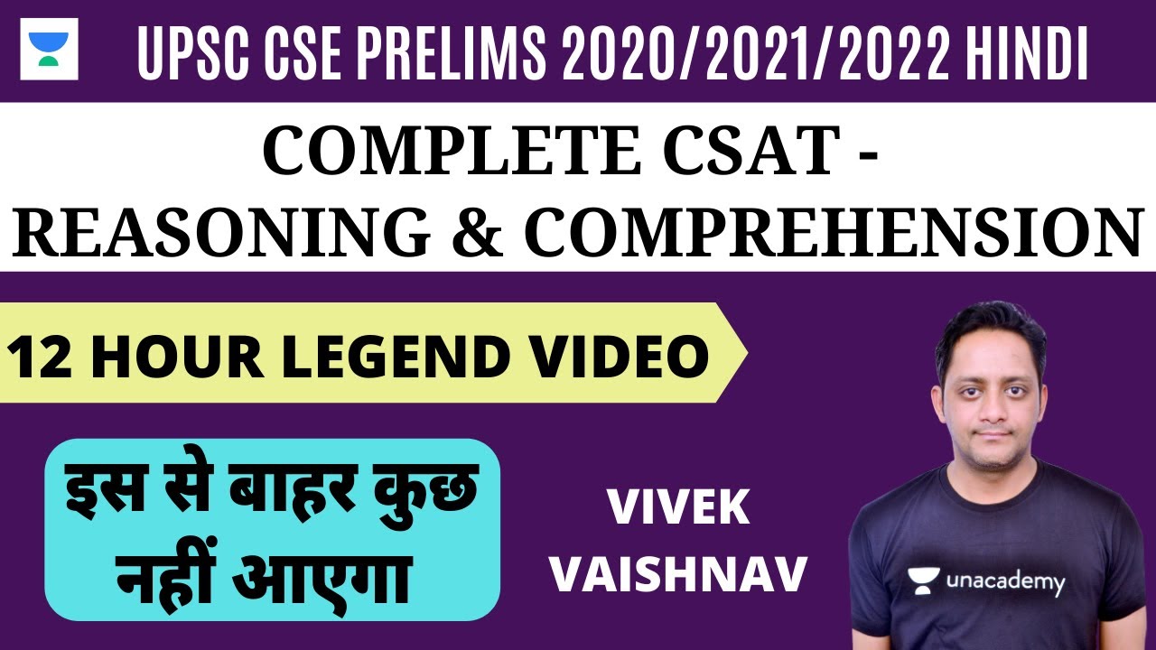 Complete CSAT - Reasoning and Comprehension in 12 Hour | UPSC CSE Prelims 2020/2021/2022 Hindi ...