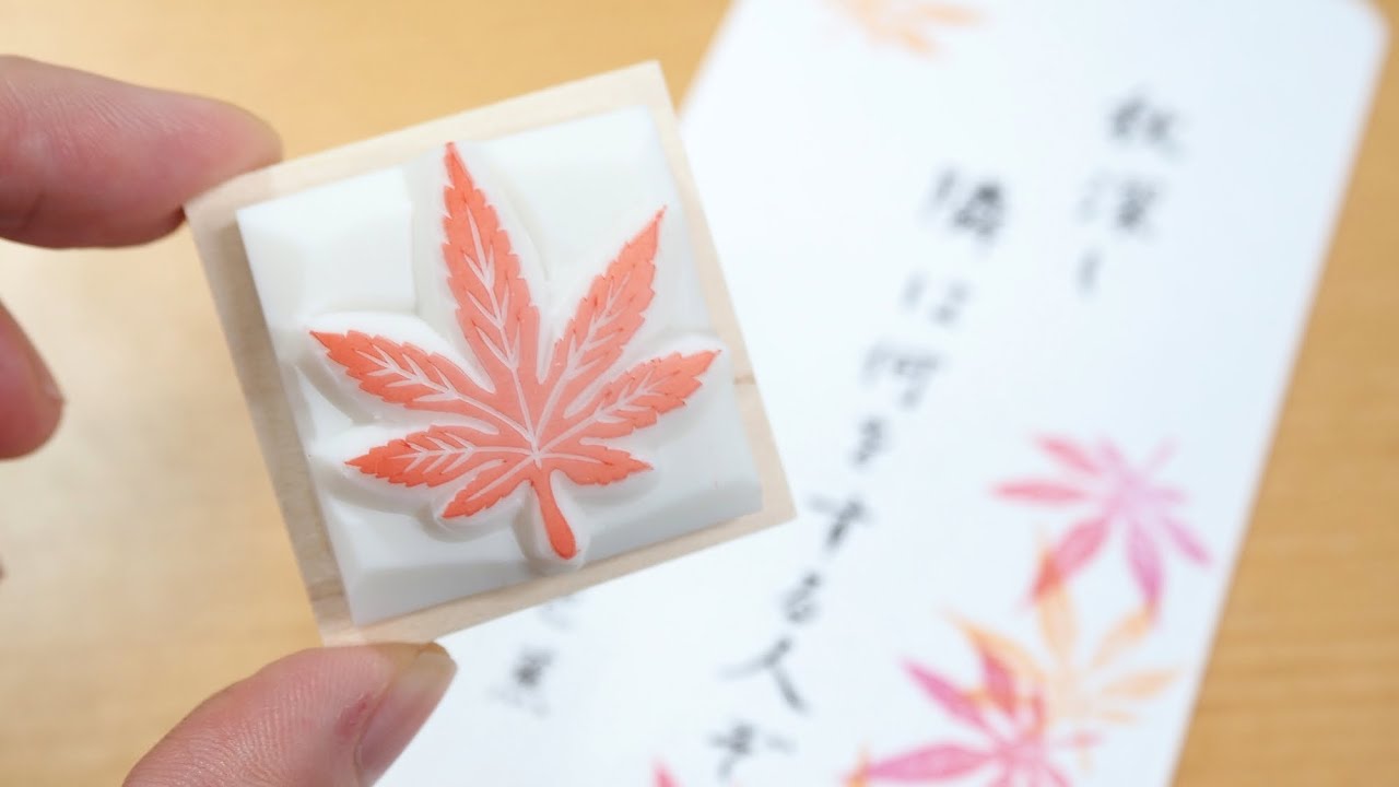 How to make a beautiful Japanese maple stamp. - YouTube