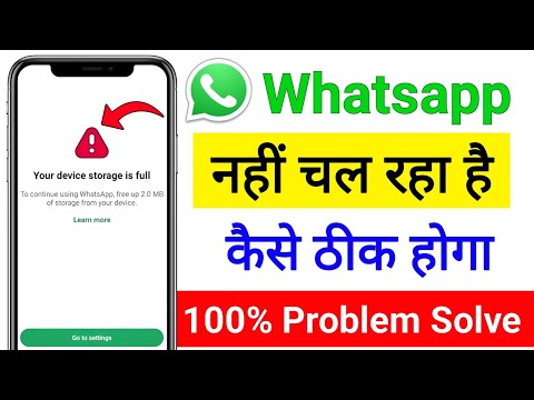 Your device storage is full l Your device storage is full whatsapp l Whatsapp storage full problem