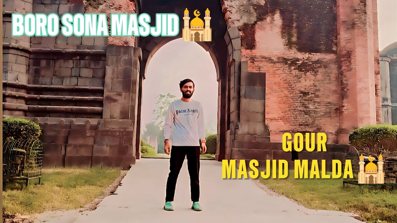 Boro Sona Masjid🕌| Gour Masjid Malda ️🕌| Mosque in Badulyabari West Bengal 📍| Bengali vlog😁 ...