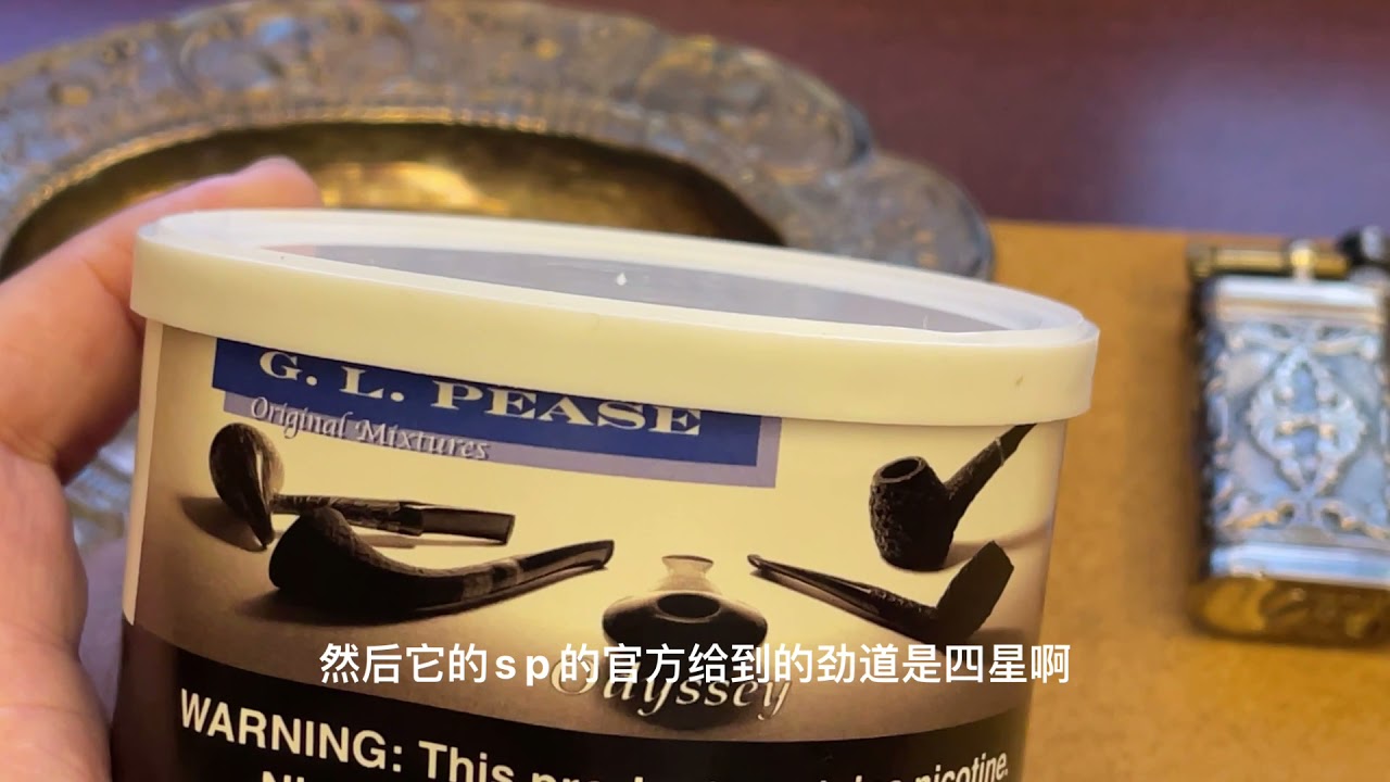 烟斗烟草评测:GLP:Odyssey,奥德赛，LOV，强度3.0 饱满度3.0 室韵2.6，有着自己强烈的个性特点和不错的强度，但离我心目中最 ...