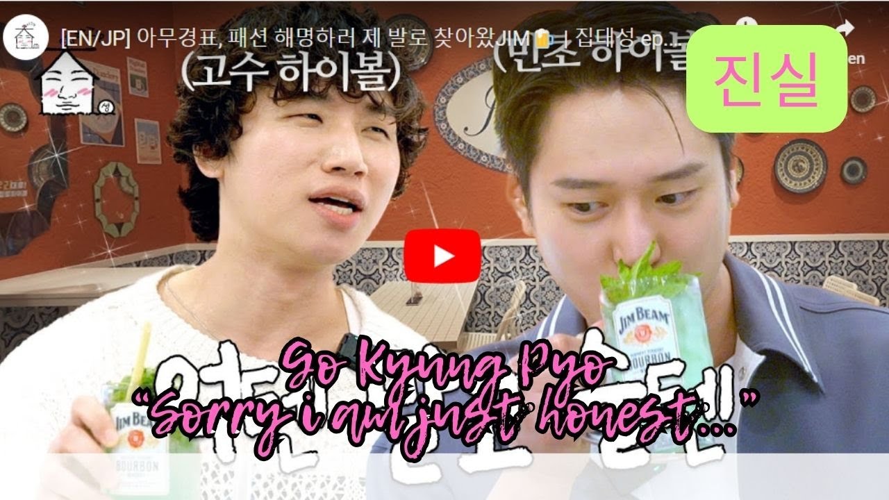 스캔들 Go Kyung Pyo opening up about that one director once bet on him ...