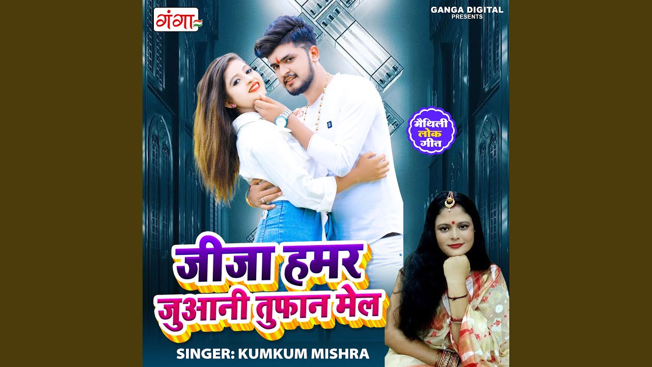 Jeeja Hammar Juwani Tufan Mail - YouTube