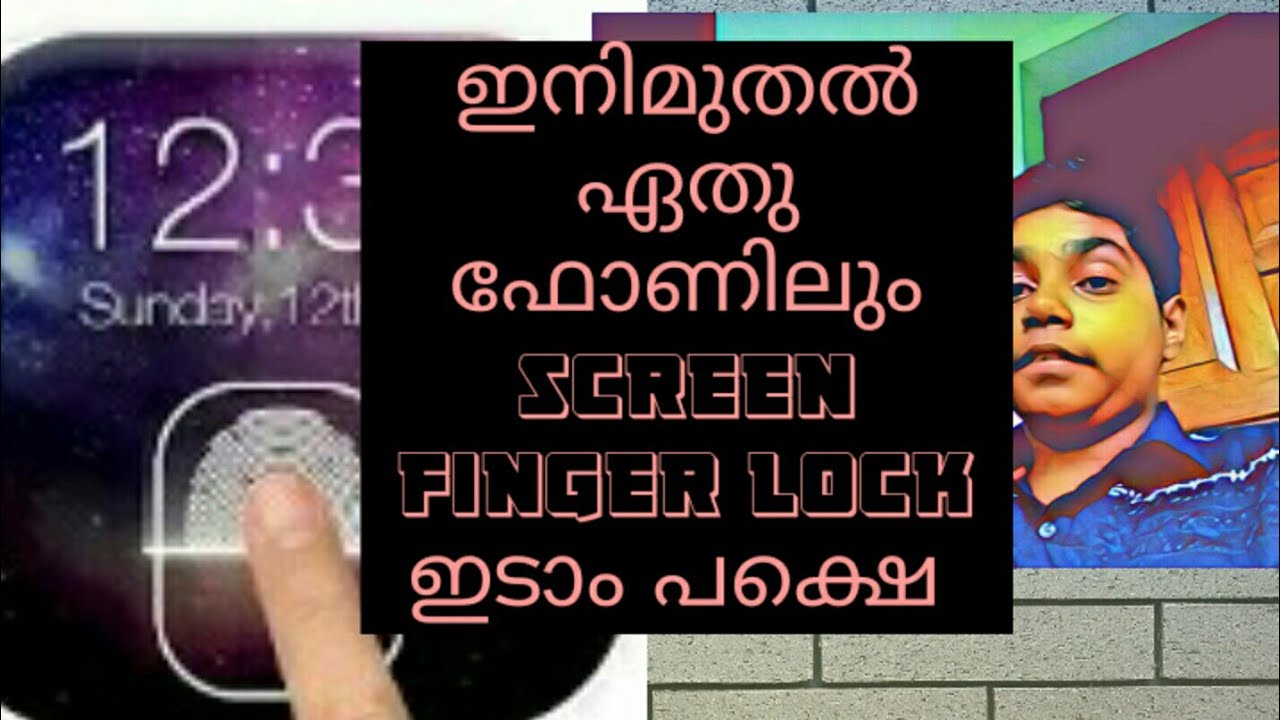 Screen finger lock - YouTube