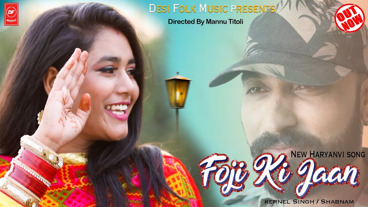 Foji Ki Jaan! ! Foji New Song ! Raju Gudha ! Desi Folk Music ! Shabnam ...