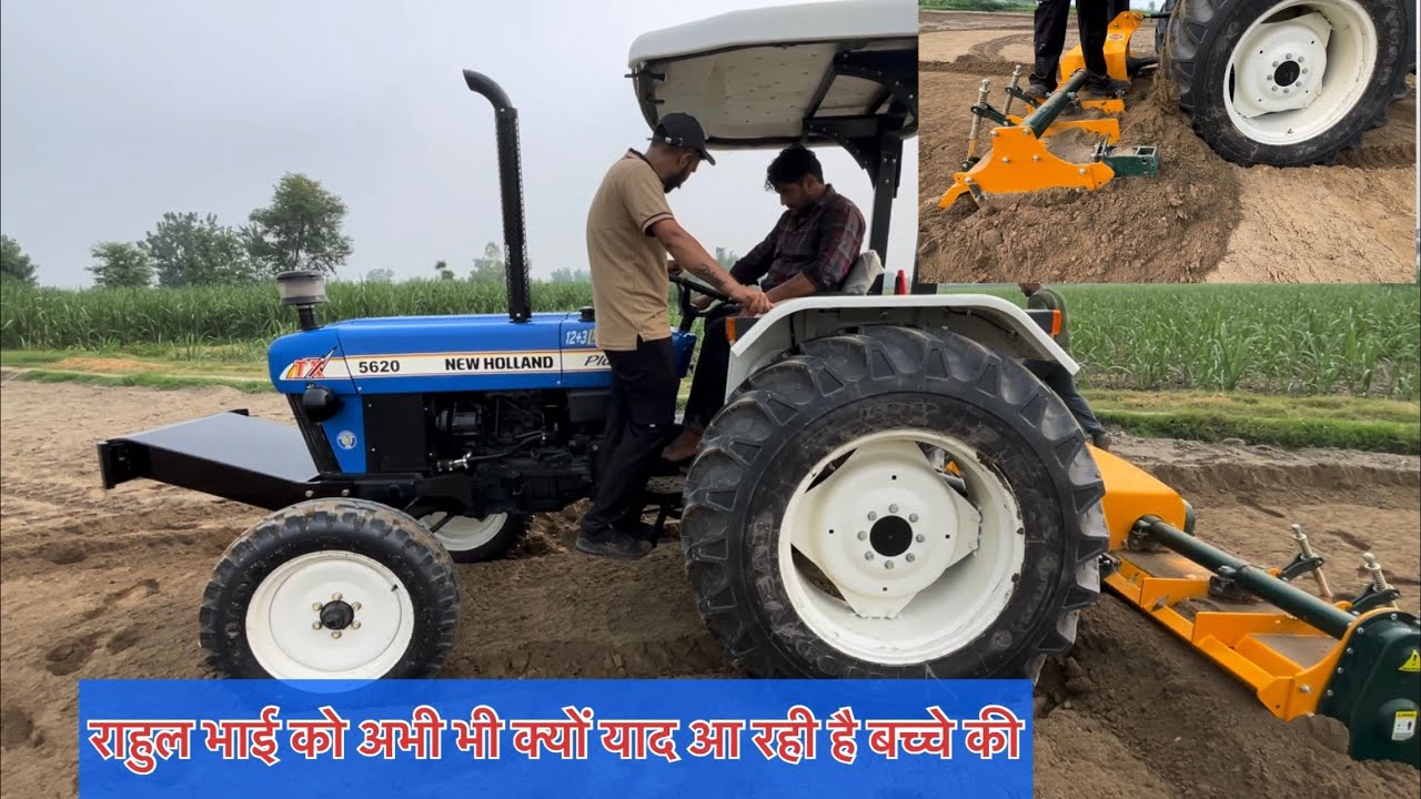 राहुल भाई के न्यू हॉलैंड 5620 की परफ़ॉर्मेंस देखी जितना सोचा था उस से ...