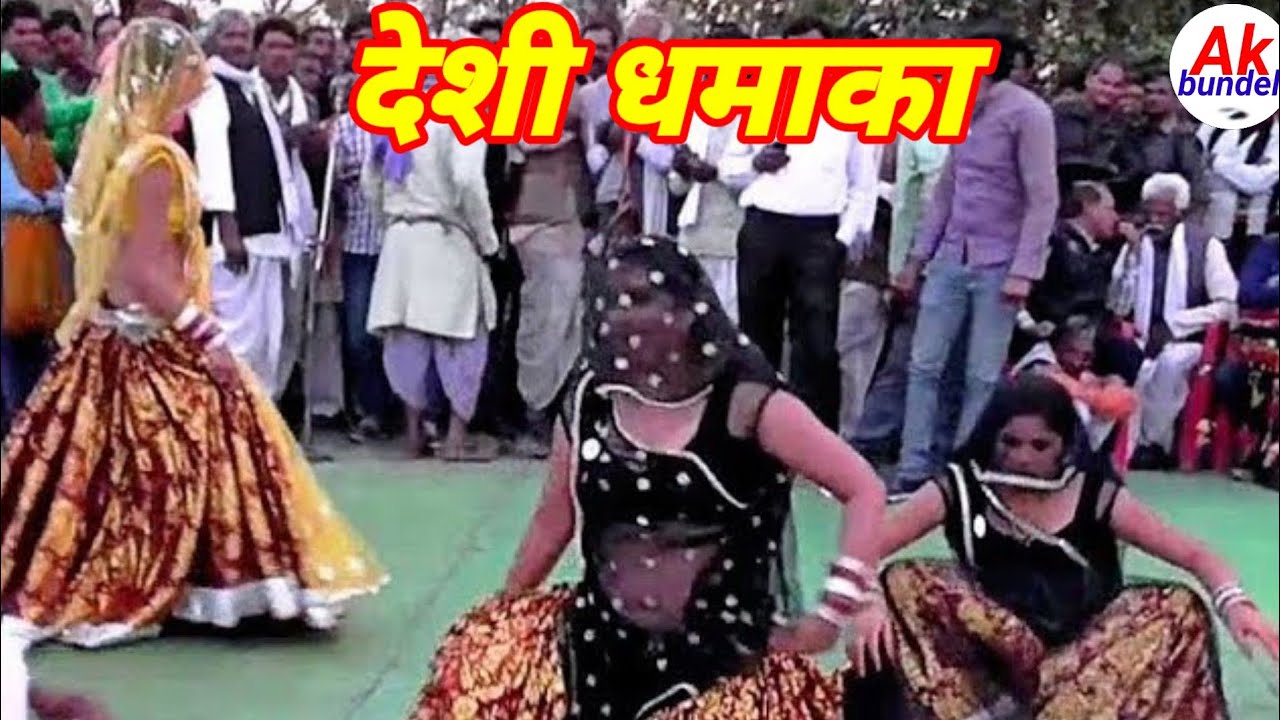 bundeli Rai jawabi Rai deshi Rai khadi Rai darmik Rai Raju Patel ki Rai ...