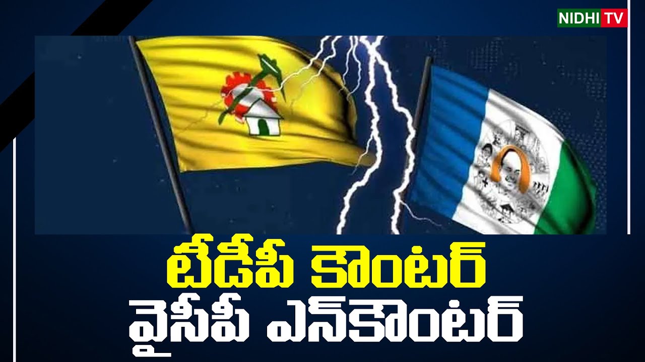 YSRCP Strong Counter to iTdp Team | Nidhi Tv - YouTube