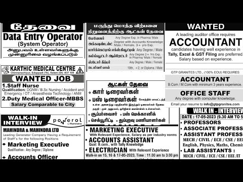 14-05-23 Salem Edition Daily Thanthi Ads Jobs - YouTube
