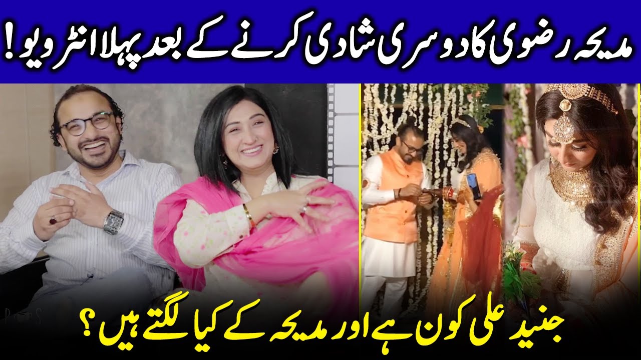 Madiha Rizvi's Love Story With Her Second Husband | Junaid Ali | Madiha Rizvi Interview | SB2Q ...