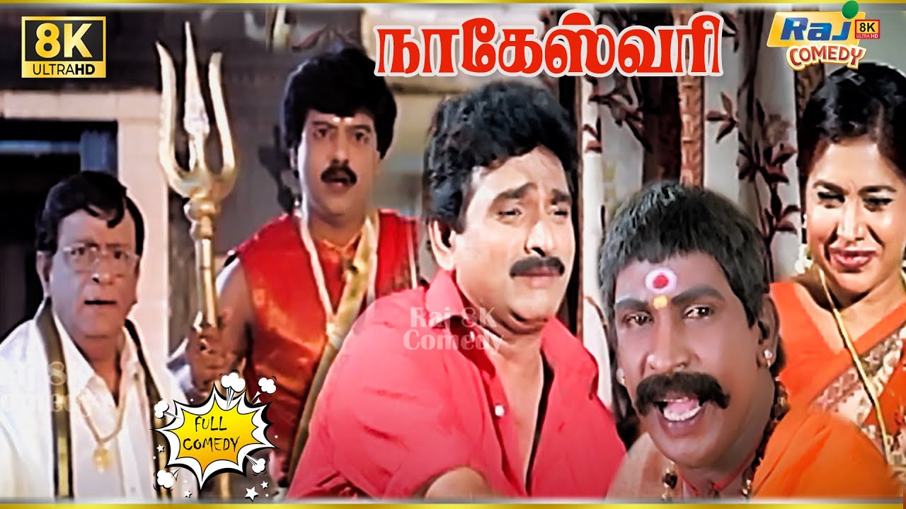 Nageswari Movie 8K Full Comedy | Ramya Krishnan | Vadivelu | Vivek ...
