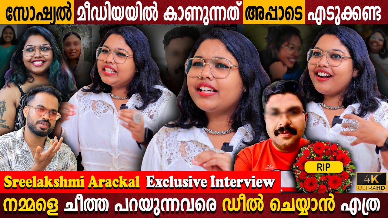 Sreelakshmi Arakal Exclusive Interview | Kerala Resent Issues ...