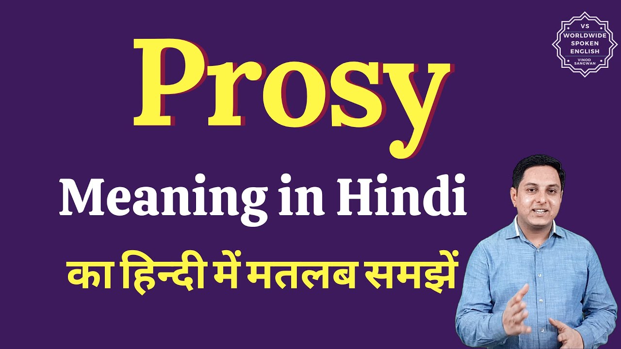 Prosy meaning in Hindi | Prosy ka matlab kya hota hai | English ...