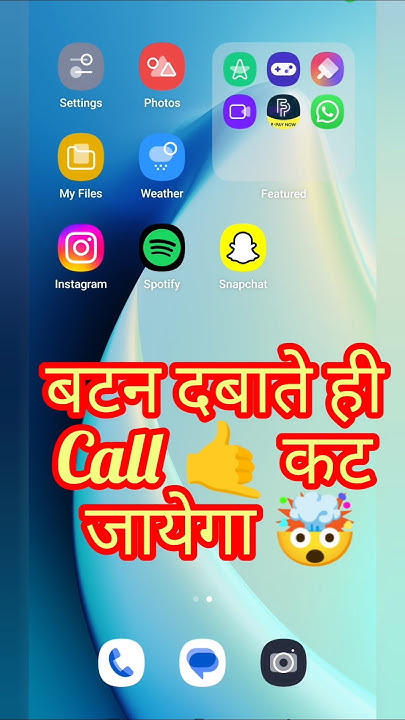 🤙End Call Press Power Button On Redmi Phone | Power Button touch karte hi call cut jayega #short ...
