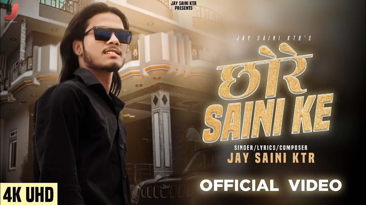 छोरे SAINI KE -JAY SAINI KTR (Official Video) | छोरे SAINI KE | NEW ...
