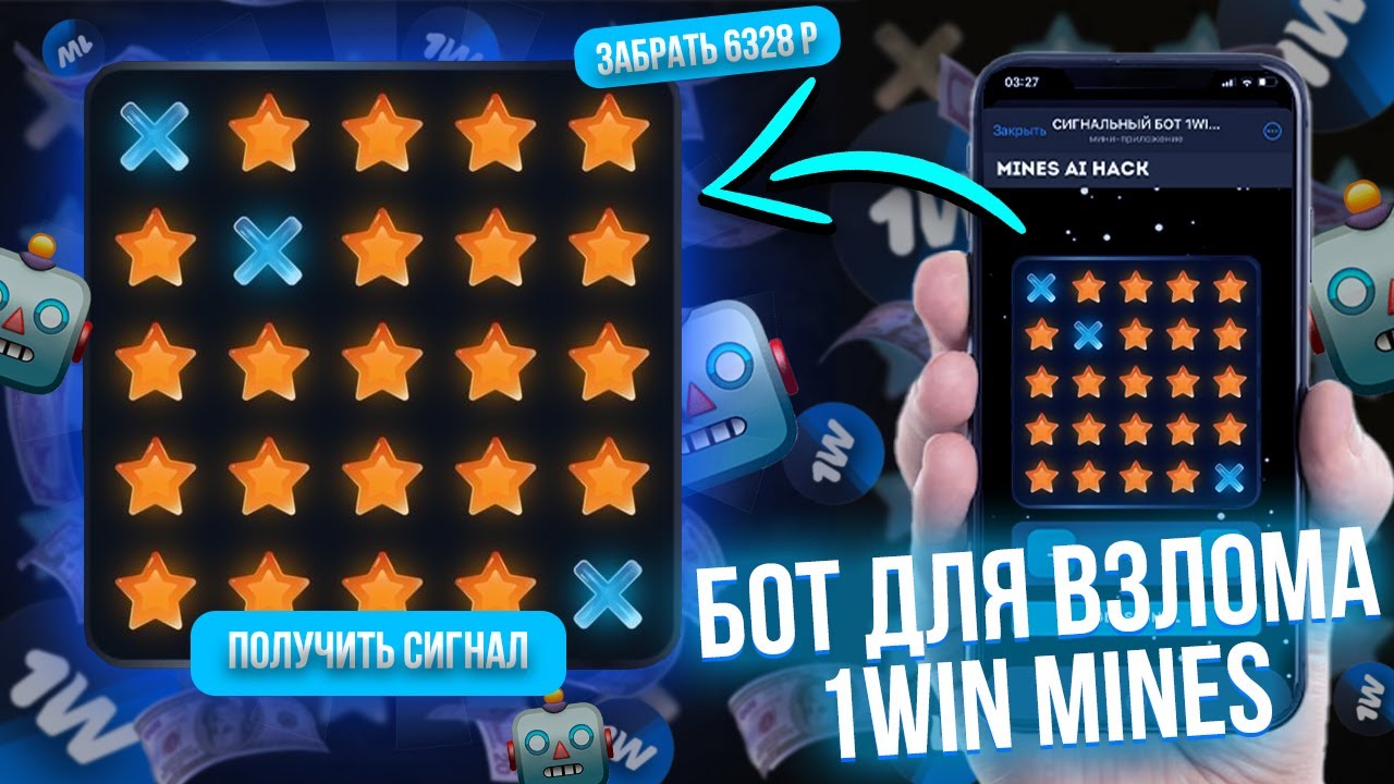 1WIN MINES ПРОВЕРКА БОТА | СИГНАЛЬНЫЙ БОТ MINES 1WIN - YouTube