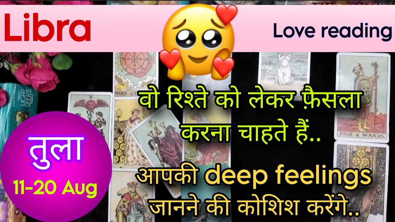 Libra Sign Current feeling + Love reading || 11th-20th August'25 ...