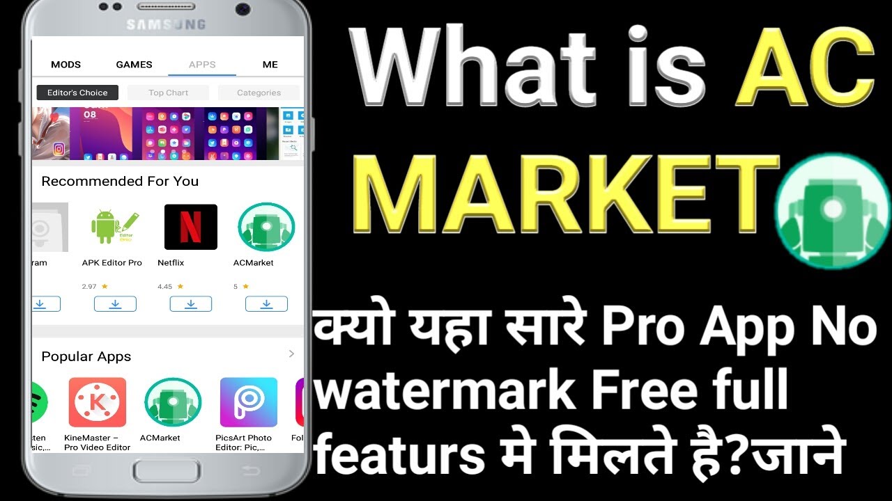 AC Market |What is ac market |Advantages and disadvantages of using AC ...