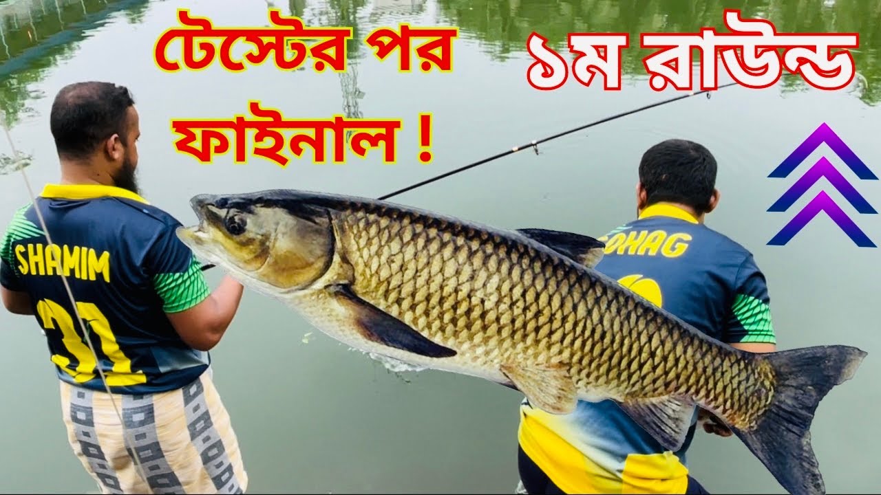 বছরের প্রথম টিকিটে কেমন মাছ পেলাম? final fishing after taste enjoy ...
