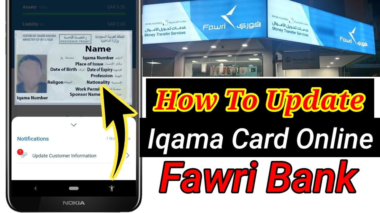fawri atm card activation | fawri bank iqama update | fawri atm card ...