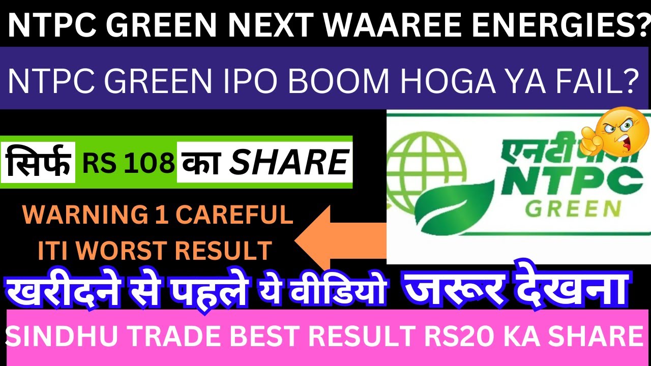 NTPC GREEN IPO NEWS💥NTPC GREEN NEXT WAAREE ENERGIES SHARE ?#NTPCGREEN ...