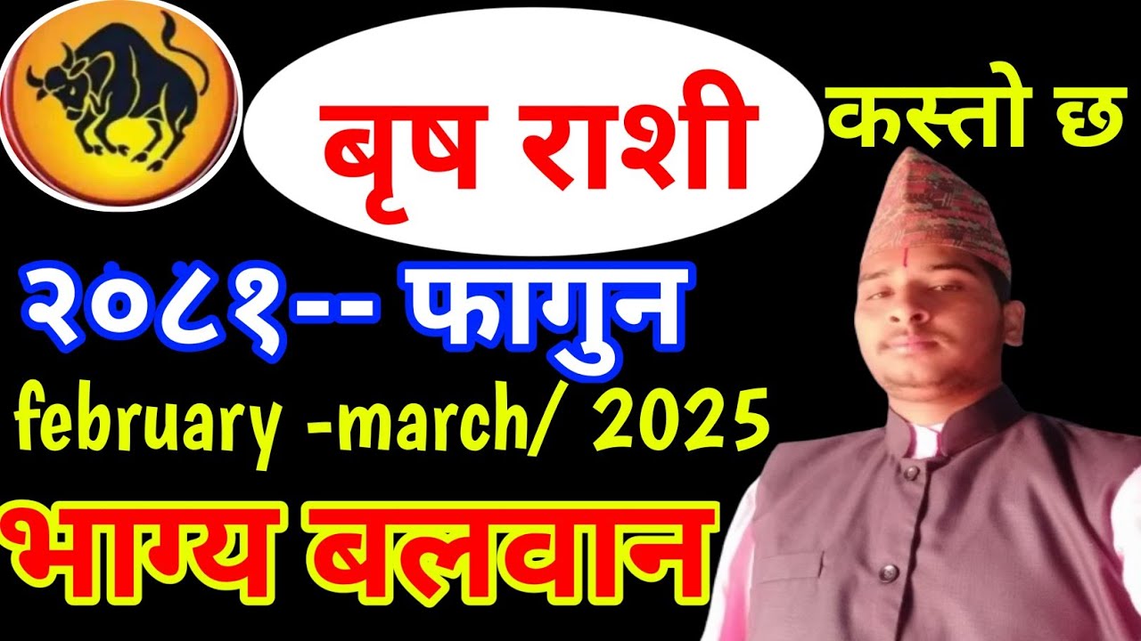 Brish Rashi 2081 Fagun Mahina Ka Rashifal | वृष राशि २०८१ फाल्गुन ...