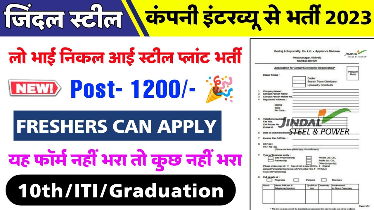 Jindal Steel JET Recruitment 2023 Apply Online | How To Apply Jindal ...