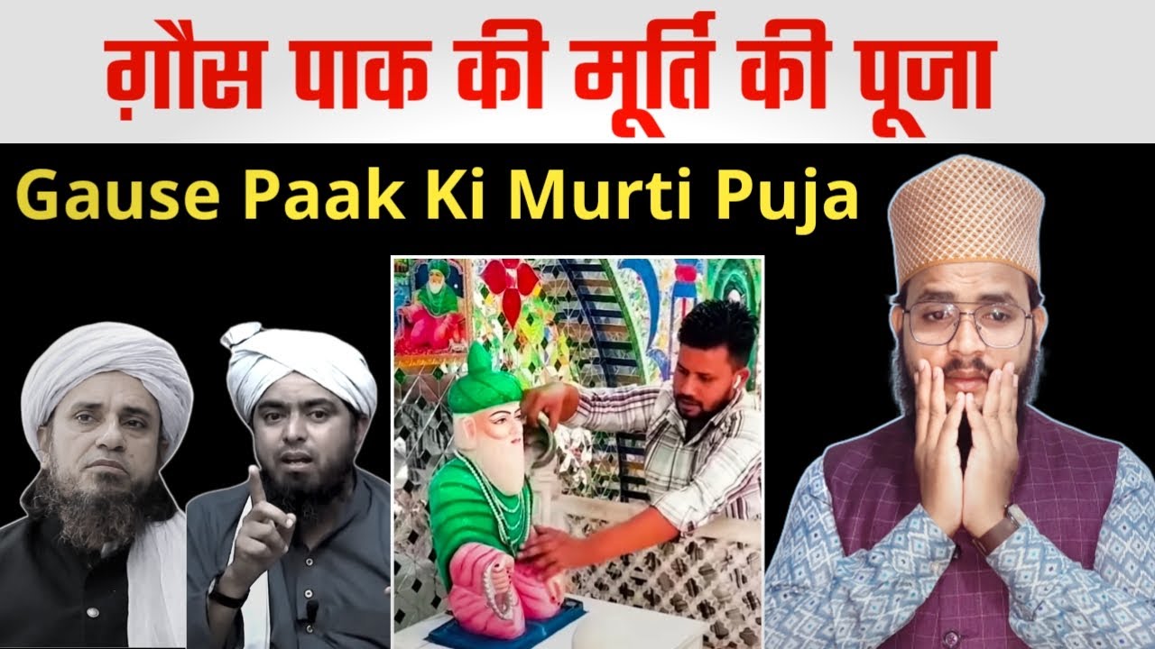 Gause paak ki murti ki pooja | Shaikh Abdul qadir jilani murti | Statue of gaus paak - YouTube
