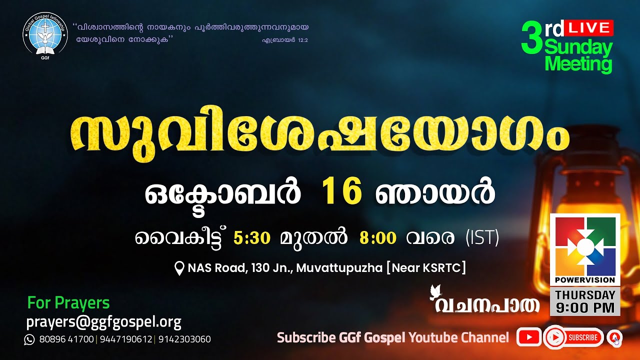 Global Gospel fellowship || Third Sunday Meeting || October 16, 2022 ...