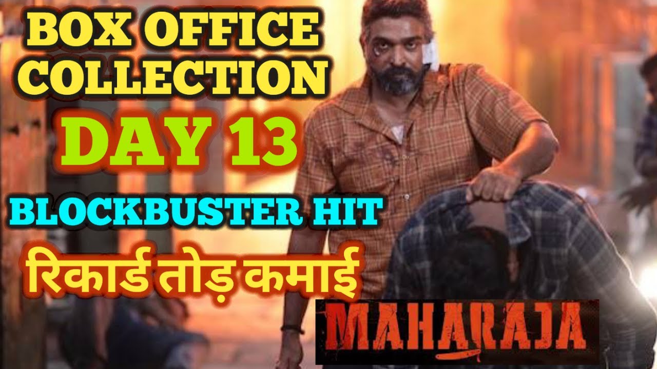 Maharaja box office report, maharaja today collection, maharaja movie ...