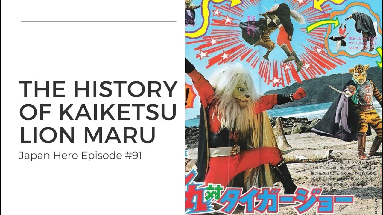The History of Kaiketsu Lion Maru - YouTube